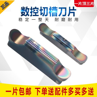 圆弧切刀片圆头切槽刀片MRGN200/300/400/500高硬加工钢件不锈钢