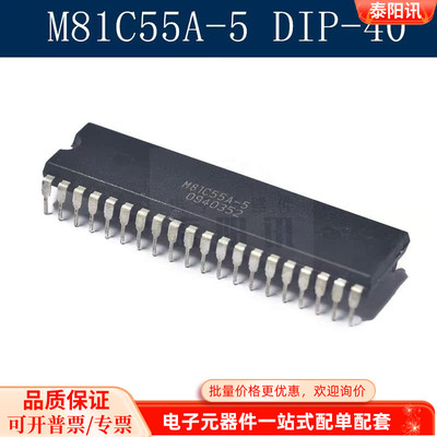 M81C55A-5 M81C55 直插DIP-40 IO端口和定时器单片机存储器 现货
