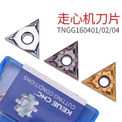 走心机刀片TNGG160401/160402-UL KPR930 不锈钢用 刃口研磨型