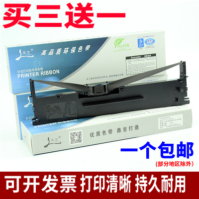 适用于沧田金税CT720KII色带CT725KII CT730KII CT735KII色带架