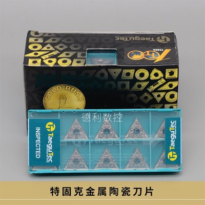 特固克Taegutec数控刀片TNMG160404-FG CT3000 金属陶瓷