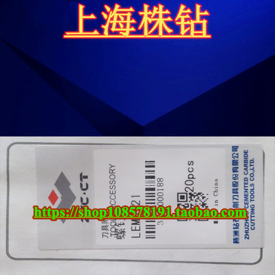 原装株洲数控螺钉 LEM8*21 质量保证 现货销售