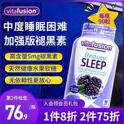 美国进口Vitafusion褪黑素软糖sleepwell安眠退黑素5mg睡眠片vf