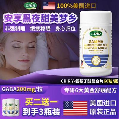CRIR氨基丁酸复合片可搭褪退黑色素安瓶帮助睡眠进口官方正品
