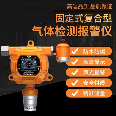 在式环氧0乙烷浓度探头度变送器MIC-60S-ETO监浓测仪泄线漏报TB65