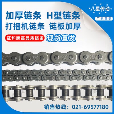 加厚链条打捆机链条H型08BH10AH12AH16AH20AH 50H60H80H100H120H