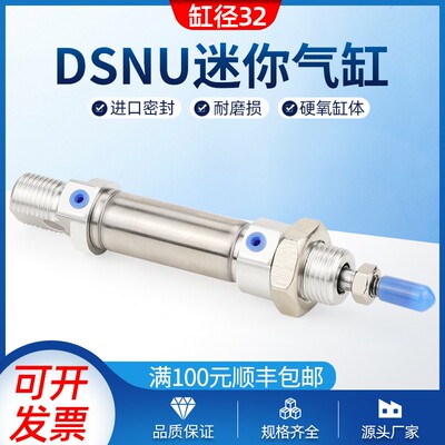 DSNU32-25/50/75/100/125/150/200/250/300-PPV-A 费斯托型气缸
