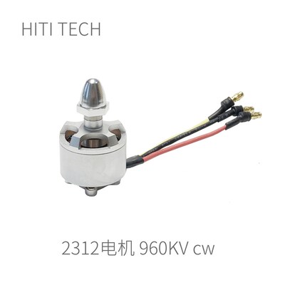 Robomaster 摩擦轮电机  2312电机 配套焊接香蕉头 独家960/1450