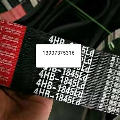 包邮巨明收割机工作离合四联连三角皮带4HB1845中良联N氯丁胶芳纶