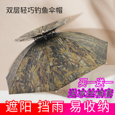 雨伞帽头戴伞双层黑胶头顶式户外伞钓鱼遮阳伞遮雨帽渔具斗笠伞帽