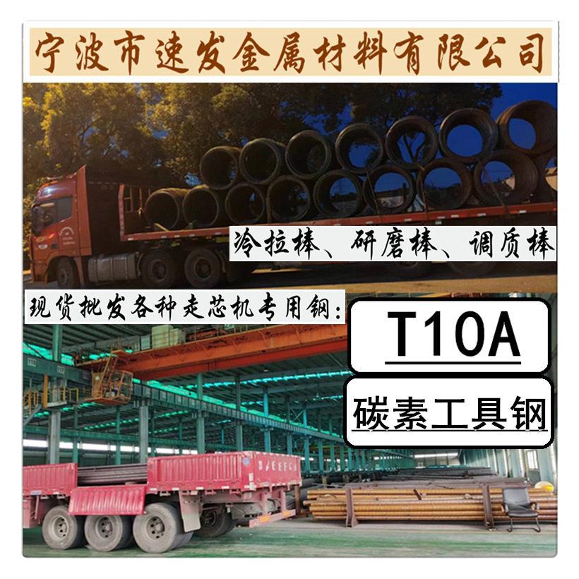 现货 宁波特钢H13热锻模具钢板大小圆钢 GCr15/T8/T10工具钢