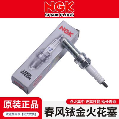 NGK铱金火花塞适用春风150/250/400/450SR/500/650/675/700/800NK
