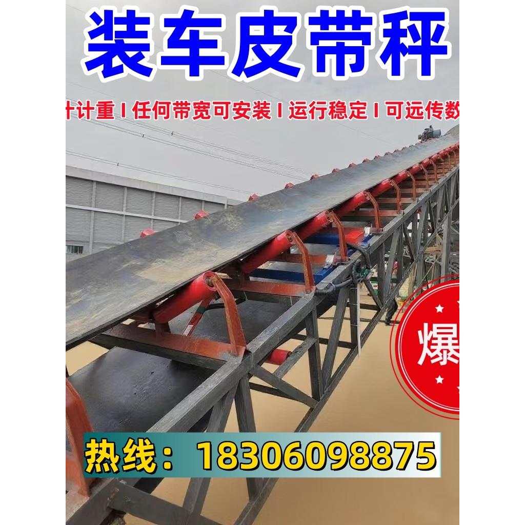 高精度皮带秤煤矿砂石码头工业称重皮带计量秤输送带电子称托辊秤