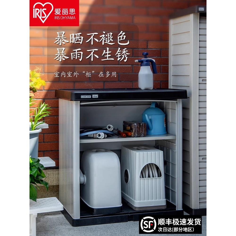 爱丽思阳台户外储物柜家用带轮防水室外园艺工具收纳柜车库储存柜