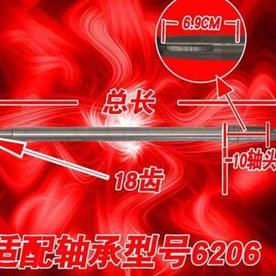 电动三电车四g轮车齿轮传动轴8齿篷车轮动I车62061承轴头10后桥半