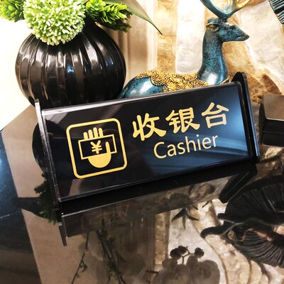 亚克力丝印收银台牌 银联标志x双面收银台桌牌 酒店宾馆收银标志