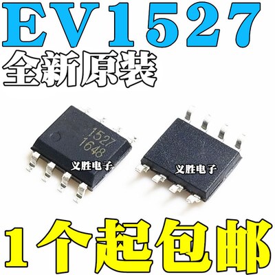 全新 EV1527 HS1527 RT1527 FP527 L1527 AIP1527L SOP8 解码芯片