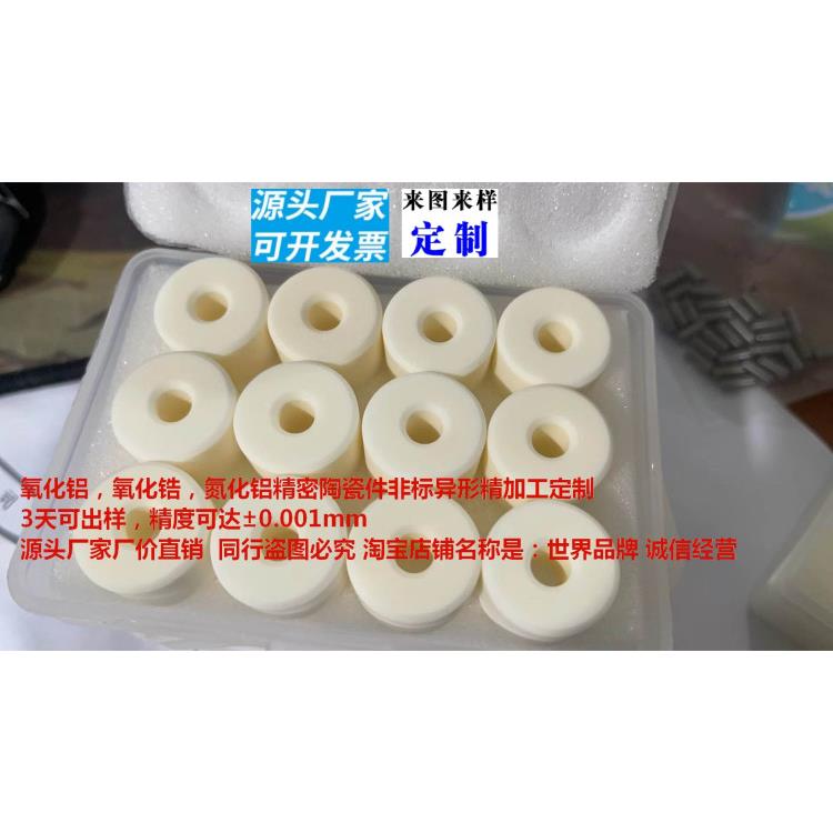 可定制加工氧化铝块氧化锆陶瓷零件精密工业陶瓷棒异形陶瓷管轴套