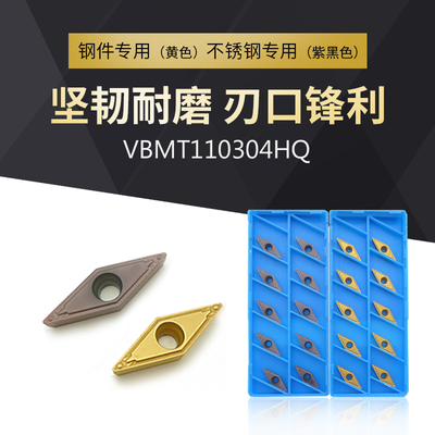 VBMT110304HQ替代京瓷PR930 CA5525数控刀片外圆内孔尖刀车刀粒