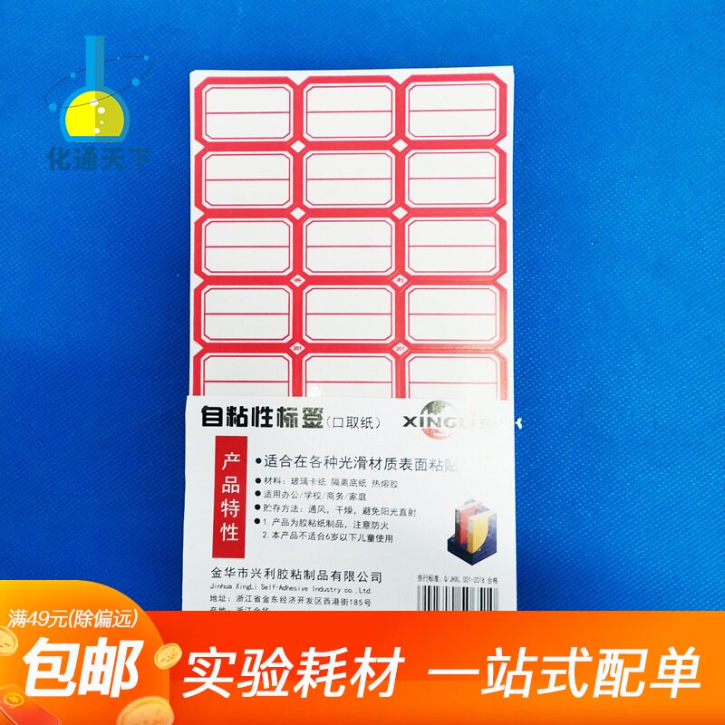 标签贴纸标签纸手写自粘姓名贴纸标签贴分类标签贴口取纸标签贴纸
