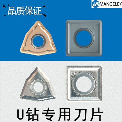 U钻专用刀片WCMX/T住友特固克SPMG通装钢件不锈钢铝暴力钻刀粒