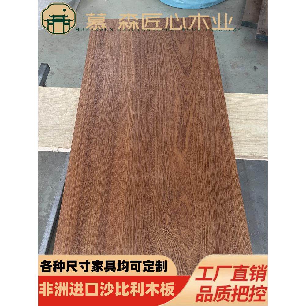 非洲沙比利原木木料木方木板实木板材吧台桌面楼梯踏步板家具定制