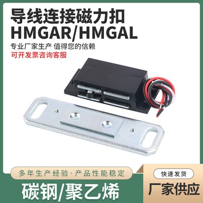 HMGAR5/6/8 HMGAL5/6/8 横线式面板安装用带传感器磁力扣磁吸