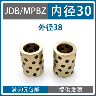 JDB自润滑轴承 内径30外径38 无油直柱型石墨铜套含油衬套MPBZ-30