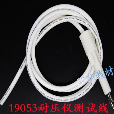 台湾致茂chroma19032安规综合测试仪输出测试线白色高压190561905