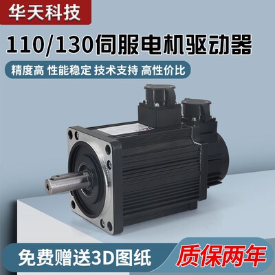 110/130交流RH伺服电机220V驱动器/编码器线动力线950W-2600W/15N
