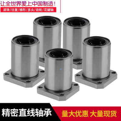 圆柱导轨轴承LHFS6 8 10 12 16 20 25 30 35 40 50 60直线轴承