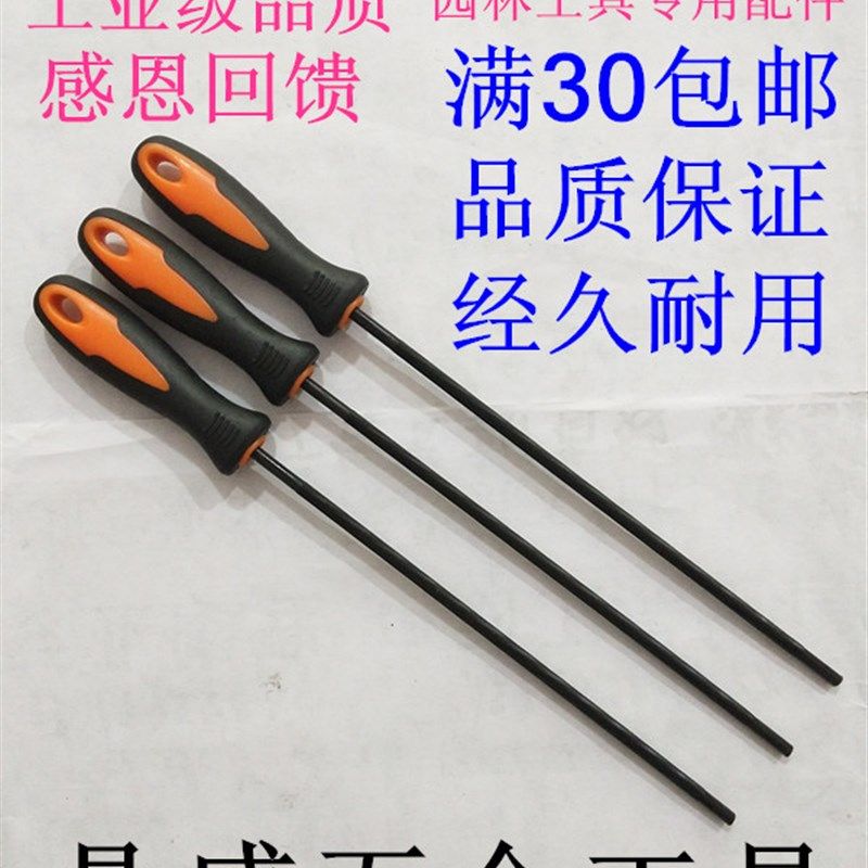 油锯锉刀电动打磨链条锉刀汽油锯挫刀电链锯伐木锯锉园林工具配件