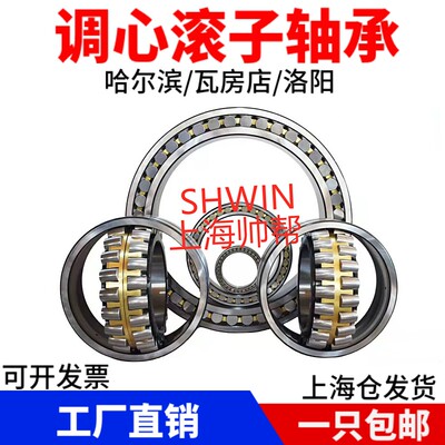 3类调心滚子轴承24080 24084 24088 24092 24096 CA/W33 大轴承