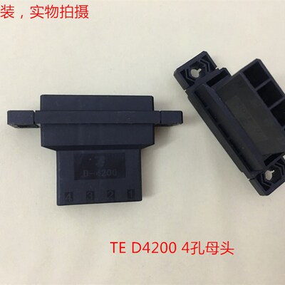 AMP D4200 1-1747535-4 4孔单排带螺孔母头 原装正品可直接拍