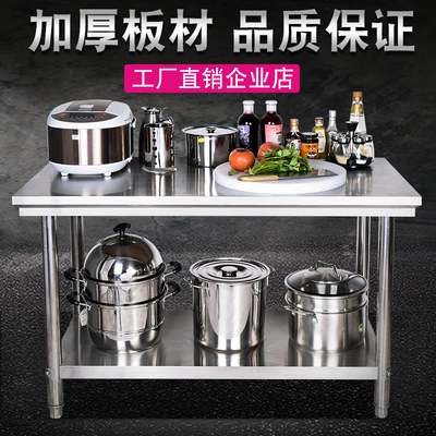 不锈钢拆装操f作台厨房桌子长方形工作台饭店商用切菜打荷案板台