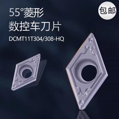 高光洁稳定数控内孔刀片DCMT11T304HQ DCMT11T308HQ TN60金属陶瓷