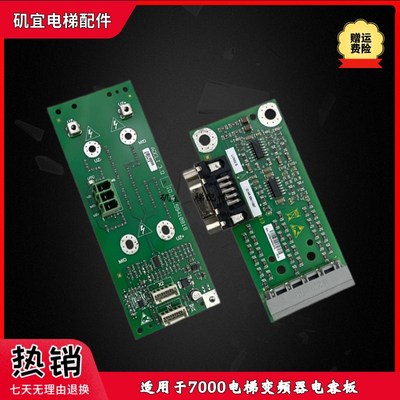 适用迅达电梯变频器PG卡板电容板LVM32Q ID.NR 59411687 59410818