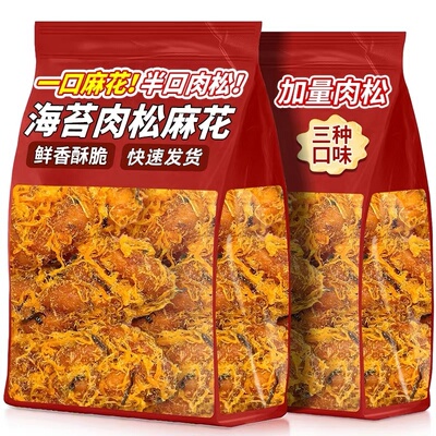 海苔肉松麻花香辣酥脆网红解馋小零食小吃休闲食品糕点心学生办公