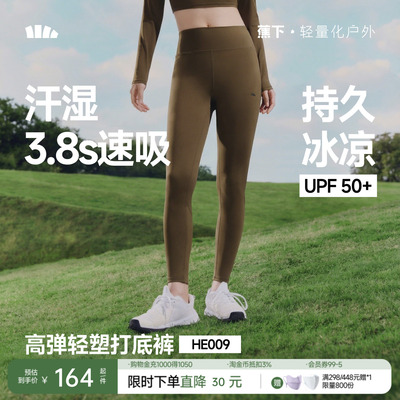 蕉下暴走瑜伽裤女外穿鲨鱼裤高腰打底裤提臀leggings普拉提健身裤