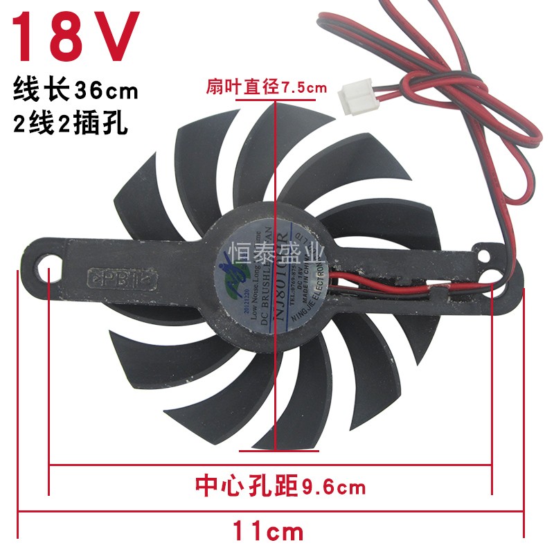18V电磁炉散热风扇电陶炉高转速通用纯铜芯风扇7.5CM小号风机扇叶
