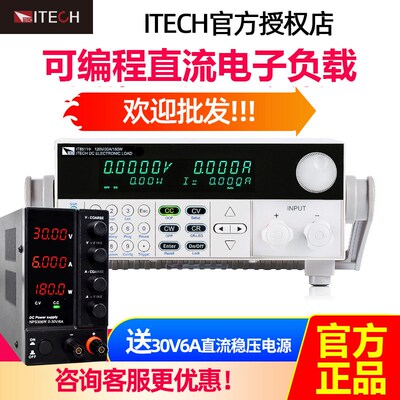 艾德克斯直流电子负载测试仪IT8512A+ IT8513C IT8516C+ IT8511A+