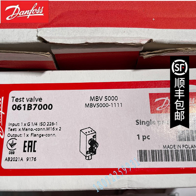 正品DANFOSS丹佛斯测试阀 MBV5000-1211 061B7001 MBV5000