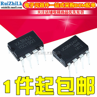 KA3842A/B/ UC3842直插电源控制芯片IC 电动车充电器易损件20只