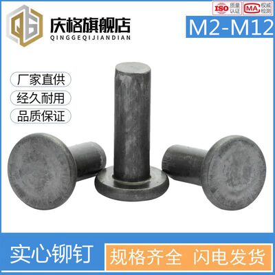 GB109 铁平头实心铆钉本色铁钉铁击打平敲打铆钉D2D2.5D3D4D5D6D8