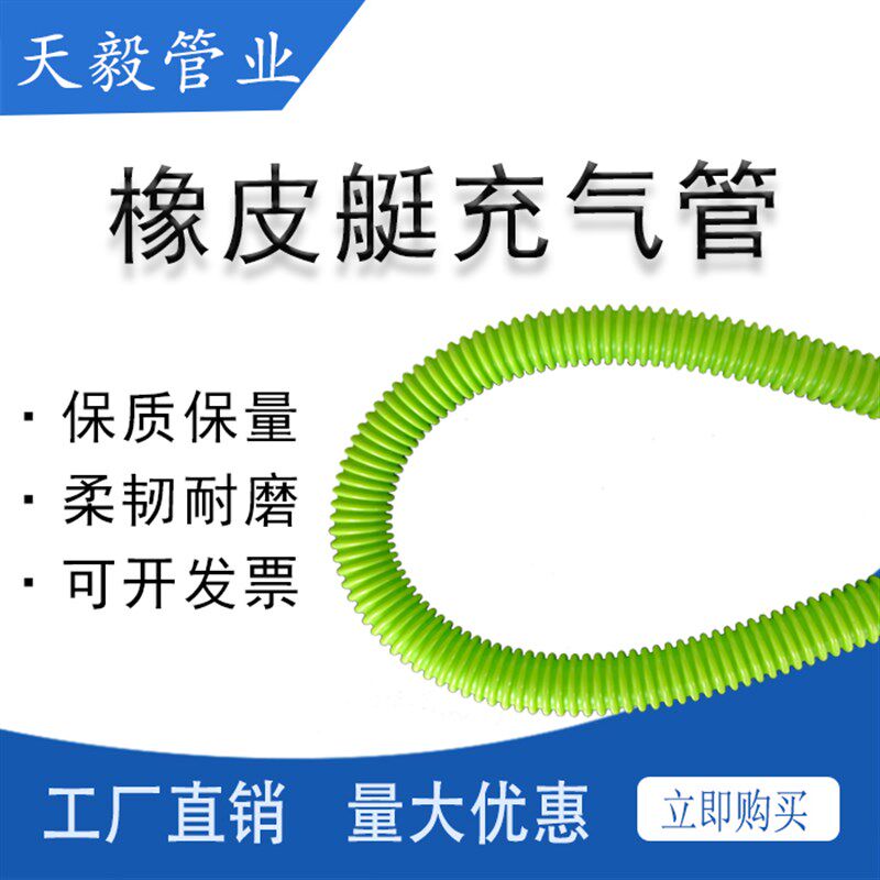 橡皮艇充气管进气管绿色软管皮划艇打气筒PE塑料波纹管充气泵配件