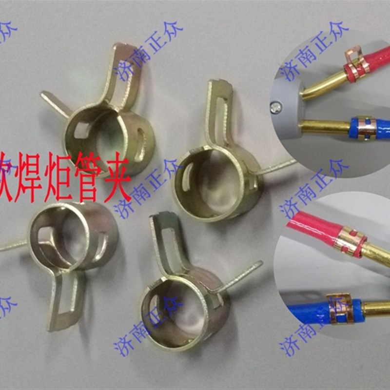 管卡 焊炬焊枪管夹 焊枪接管夹子 焊炬出气口夹持用管卡 固定管夹