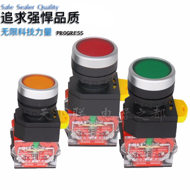 合力按钮开关LA38-11点动按压式自复位电源启动停止常开常闭22mm