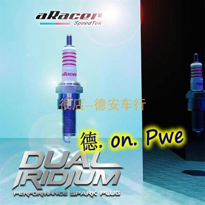 艾瑞斯aracer火星塞火花塞 三阳TL500/TL508/NMAX/TMAX500彪虎150