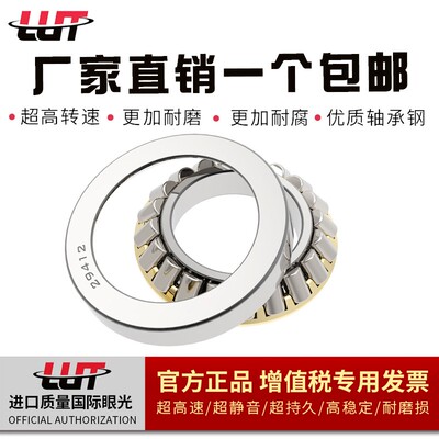 推力滚子轴承29412 29413 29414 29415 29416 29417 29418 29420