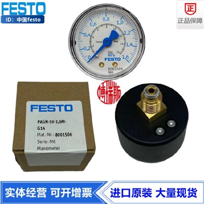 FESTO费斯托 50表径2分牙螺纹压力表 MA-50-1.6-G1/4-MPA  192735